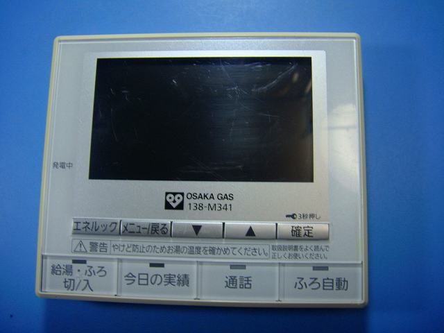 【商品情報】 メーカー：大阪ガス 型番：138-M341 付属品：本体（写真内の物ですべてになります） ※電池カバー、バッテリー、充電器、コード、ふた カバー、枠等の付属品は写真に写ってない場合付属しません。 【商品の状態に関して】 使用感...