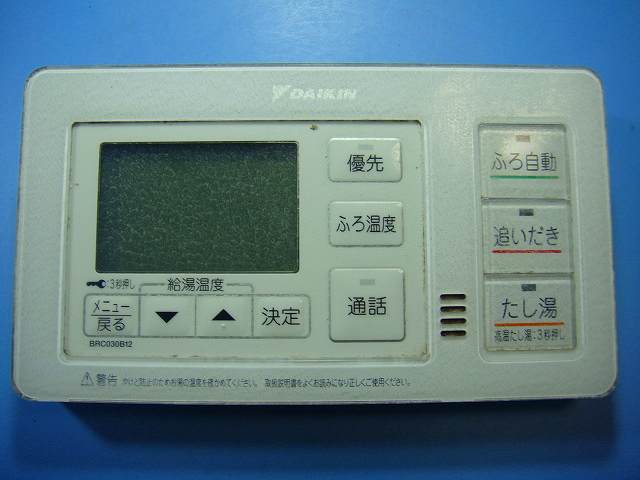 【商品情報】 メーカー：ダイキン 型番：BRC030B12 付属品：本体（写真内の物ですべてになります） ※電池カバー、バッテリー、充電器、コード、ふた カバー、枠等、写真に写っていない物は付属しません。 【商品の状態に関して】 使用感、ス...