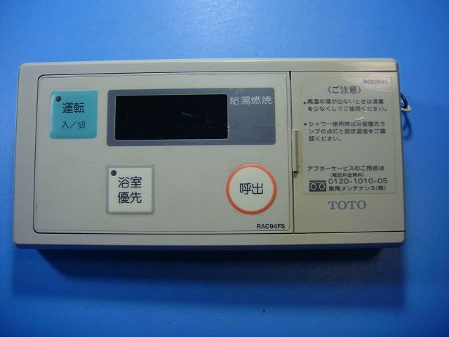 【商品情報】 メーカー：TOTO 型番：RAC94FS 付属品：本体（写真内の物ですべてになります） ※電池カバー、バッテリー、充電器、コード、ふた カバー、枠等の付属品は写真に写ってない場合付属しません。 【商品の状態に関して】 使用感、...