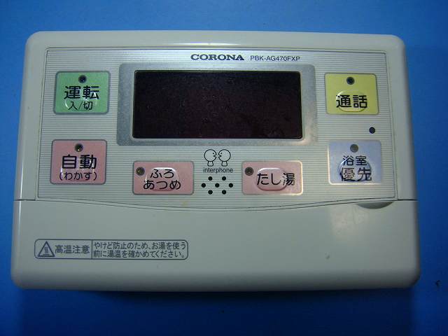 【商品情報】 メーカー：CORONA コロナ 型番：PBK-AG470FXP 付属品：本体（写真内の物ですべてになります） ※電池カバー、バッテリー、充電器、コード、ふた カバー、枠等の付属品は写真に写ってない場合付属しません。 【商品の状...