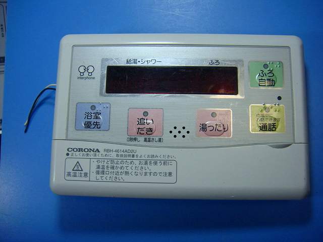 【商品情報】 メーカー：CORONA コロナ 型番：RBH-4614AD2U 付属品：本体（写真内の物ですべてになります） ※電池カバー、バッテリー、充電器、コード、ふた カバー、枠等の付属品は写真に写ってない場合付属しません。 【商品の状...