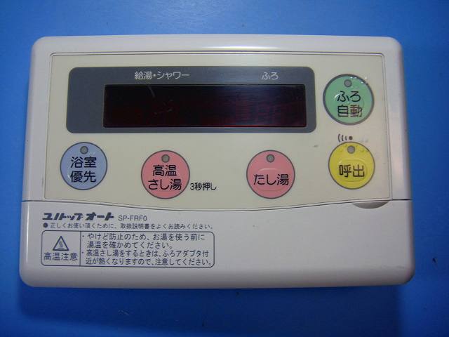 【商品情報】 メーカー：ユノトップオート 型番：SP-FRF0 付属品：本体（写真内の物ですべてになります） ※電池カバー、バッテリー、充電器、コード、ふた カバー、枠等の付属品は写真に写ってない場合付属しません。 【商品の状態に関して】 ...