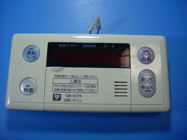 【商品情報】 メーカー：大阪ガス 型番：RC-6321S 付属品：本体（写真内の物ですべてになります） ※電池カバー、バッテリー、充電器、コード、ふた カバー、枠等の付属品は写真に写ってない場合付属しません。 【商品の状態に関して】 使用感...