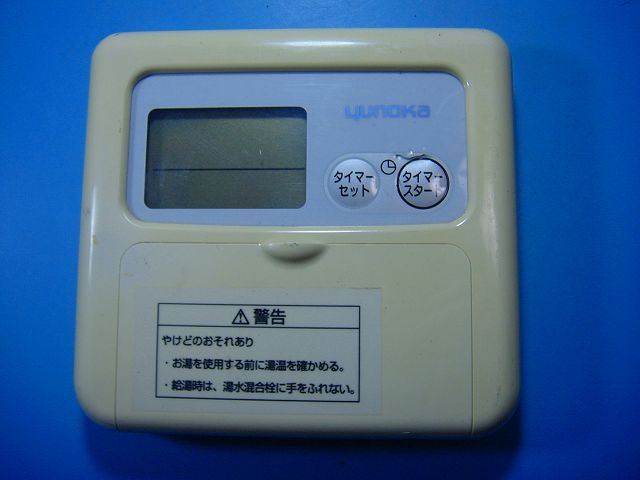 【商品情報】 メーカー：YUNOKA ユノカ 型番：不明 付属品：本体（写真内の物ですべてになります） ※電池カバー、バッテリー、充電器、コード、ふた カバー、枠等の付属品は写真に写ってない場合付属しません。 【商品の状態に関して】 使用感...