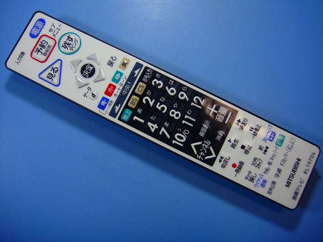 【商品情報】 メーカー：三菱 型番：RL19704 付属品：本体（写真内の物ですべてになります） ※電池カバー、バッテリー、充電器、コード、ふた カバー、枠等の付属品は写真に写ってない場合付属しません。 【商品の状態に関して】 使用感、スレ...
