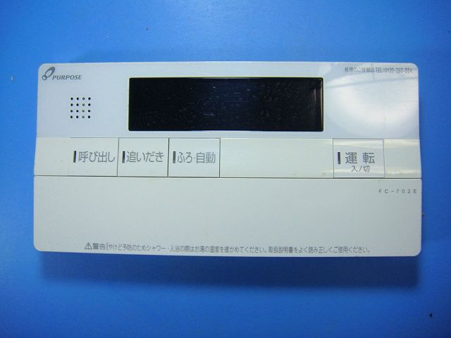 【商品情報】 メーカー：パーパス 型番：FC-702E 付属品：本体（写真内の物ですべてになります） ※電池カバー、バッテリー、充電器、コード、ふた カバー、枠等の付属品は写真に写ってない場合付属しません。 【商品の状態に関して】 使用感、...