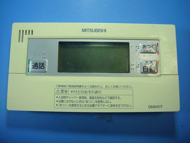 【商品情報】 メーカー：MITSUBISHI 三菱 型番：RMC-BD8 付属品：本体（写真内の物ですべてになります） ※電池カバー、バッテリー、充電器、コード、ふた カバー、枠等の付属品は写真に写ってない場合付属しません。 【商品の状態に...