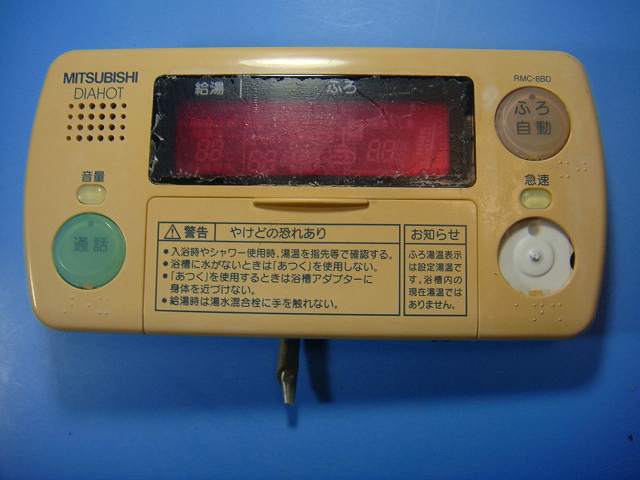 【商品情報】 メーカー：MITSUBISHI 三菱 型番：RMC-8BD 付属品：本体（写真内の物ですべてになります） ※電池カバー、バッテリー、充電器、コード、ふた カバー、枠等、写真に写っていない物は付属しません。 【商品の状態に関して...
