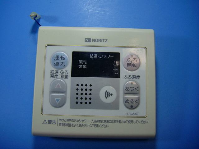 【商品情報】 メーカー：NORITZ ノーリツ 型番:RC-6205S 付属品：本体（写真内の物ですべてになります） ※電池カバー、バッテリー、充電器、コード、ふた カバー、枠等の付属品は写真に写ってない場合付属しません。 【商品の状態に関...