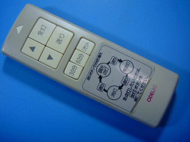 【商品情報】 メーカー：オーデリック 型　番：SGM-9101V 付属品：本体（写真内の物ですべてになります） ※電池カバー、バッテリー、充電器、コード、ふた カバー、枠等の付属品は写真に写ってない場合付属しません。 【商品の状態に関して】...