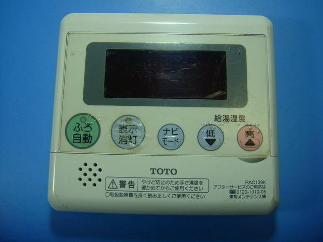 【商品情報】 メーカー：TOTO　 型番：RAC139K 付属品：本体（写真内の物ですべてになります） ※電池カバー、バッテリー、充電器、コード、ふた カバー、枠等の付属品は写真に写ってない場合付属しません。 【商品の状態に関して】 使用感...