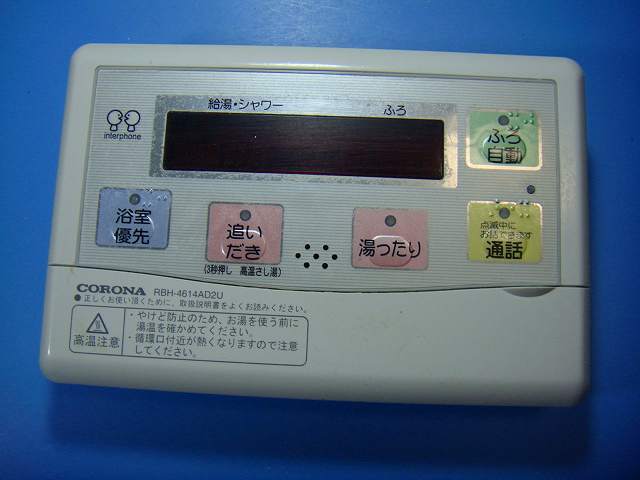 【商品情報】 メーカー：CORONA コロナ 型番：RBH-4614AD2U 付属品：本体（写真内の物ですべてになります） ※電池カバー、バッテリー、充電器、コード、ふた カバー、枠等の付属品は写真に写ってない場合付属しません。 【商品の状...