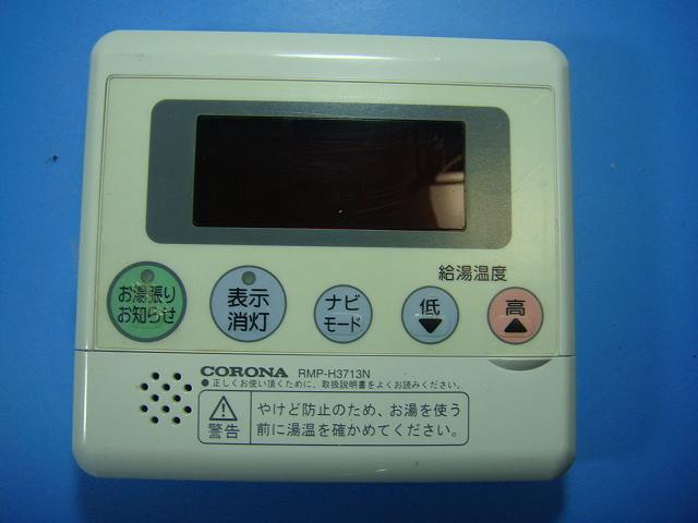 【商品情報】 メーカー：CORONA コロナ 型番：RMP-H3713N 付属品：本体（写真内の物ですべてになります） ※電池カバー、バッテリー、充電器、コード、ふた カバー、枠等の付属品は写真に写ってない場合付属しません。 【商品の状態に...