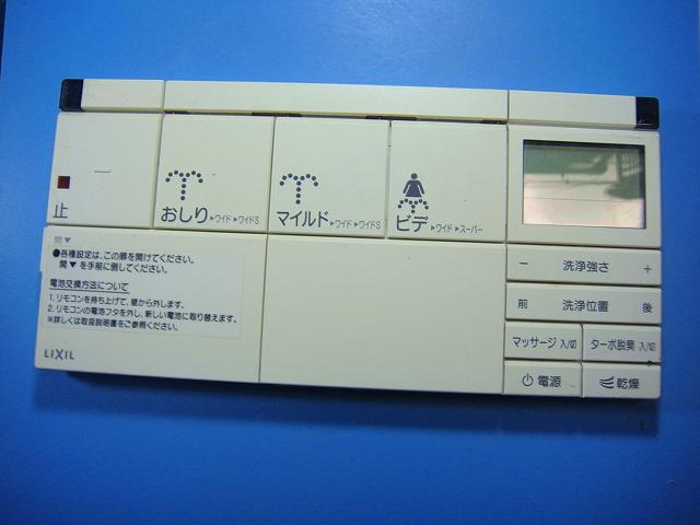【商品情報】 メーカー：INAX 型番：354-1571　　　 付属品：本体（写真内の物ですべてになります） ※電池カバー、バッテリー、充電器、コード、ふた カバー、枠等の付属品は写真に写ってない場合付属しません。 【商品の状態に関して】 ...