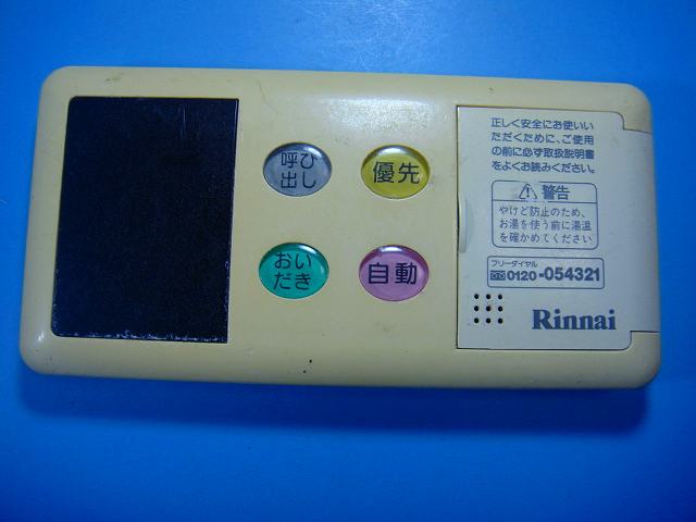 【商品情報】 メーカー：リンナイ 型番：BC-60V3 付属品：本体（写真内の物ですべてになります） ※電池カバー、バッテリー、充電器、コード、ふた カバー、枠等の付属品は写真に写ってない場合付属しません。 【商品の状態に関して】 使用感、...