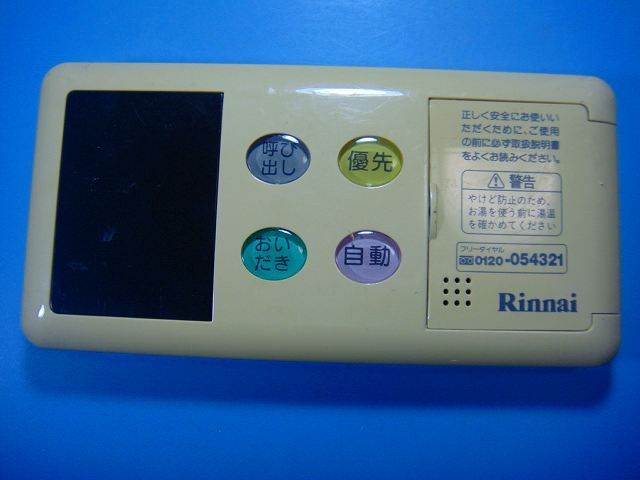 【商品情報】 メーカー：リンナイ 型番：BC-60V3 付属品：本体（写真内の物ですべてになります） ※電池カバー、バッテリー、充電器、コード、ふた カバー、枠等の付属品は写真に写ってない場合付属しません。 【商品の状態に関して】 使用感、...