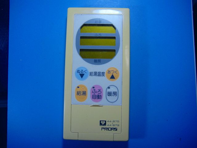【商品情報】 メーカー：大阪ガス 型番：44-875 44-879　PRIOR 付属品：本体（写真内の物ですべてになります） ※電池カバー、バッテリー、充電器、コード、ふた カバー、枠等の付属品は写真に写ってない場合付属しません。 【商品の...