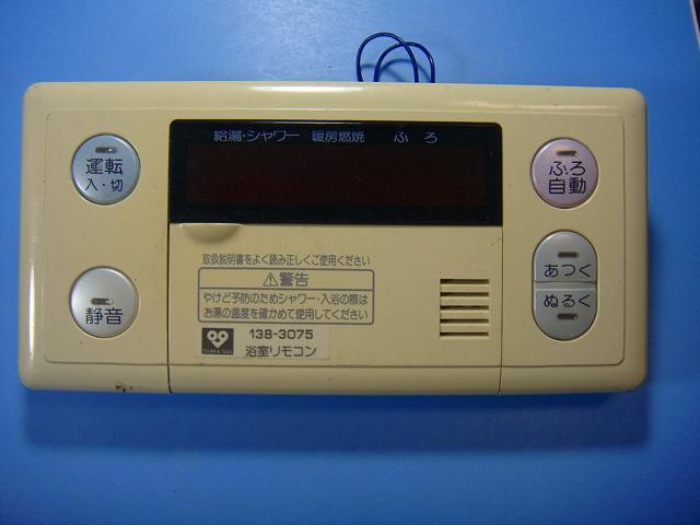 【商品情報】 メーカー：大阪ガス 型番：RC-6321S 付属品：本体（写真内の物ですべてになります） ※電池カバー、バッテリー、充電器、コード、ふた カバー、枠等の付属品は写真に写ってない場合付属しません。 【商品の状態に関して】 使用感...