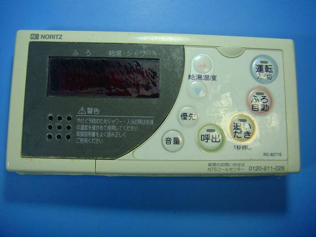 【商品情報】 メーカー：NORITZ ノーリツ 型番:RC-8271S　　　　　　　 付属品：本体（写真内の物ですべてになります） ※電池カバー、バッテリー、充電器、コード、ふた カバー、枠等の付属品は写真に写ってない場合付属しません。 【...