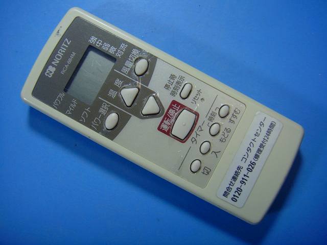 【商品情報】 メーカー：リンナイ 型番：RCA-884M 付属品：本体（写真内の物ですべてになります） ※電池カバー、バッテリー、充電器、コード、ふた カバー、枠等の付属品は写真に写ってない場合付属しません。 【商品の状態に関して】 使用感...