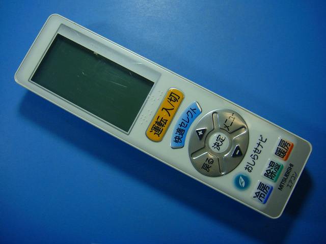 【商品情報】 メーカー：三菱 型番：UG111 付属品：本体（写真内の物ですべてになります） ※電池カバー、バッテリー、充電器、コード、ふた カバー、枠等の付属品は写真に写ってない場合付属しません。 【商品の状態に関して】 使用感、スレキズ...