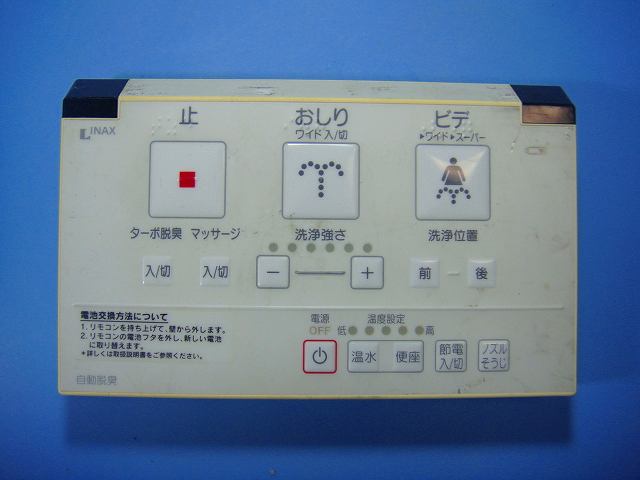 【商品情報】 メーカー：INAX 型番：354-1470 付属品：本体（写真内の物ですべてになります） ※電池カバー、バッテリー、充電器、コード、ふた カバー、枠等の付属品は写真に写ってない場合付属しません。 【商品の状態に関して】 使用感...