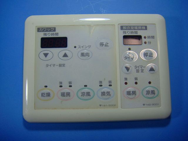 【商品情報】 メーカー：大阪ガス 型番：161-5002　142-9001 付属品：本体（写真内の物ですべてになります） ※電池カバー、バッテリー、充電器、コード、ふた カバー、枠等の付属品は写真に写ってない場合付属しません。 【商品の状態...