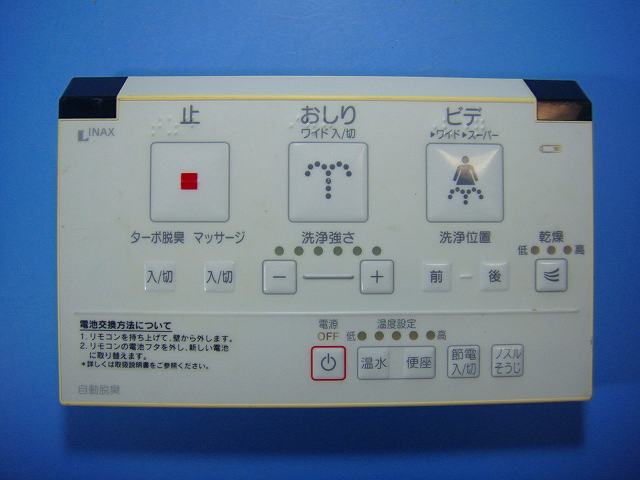 【商品情報】 メーカー：INAX 型番：354-1482　　　　　　 付属品：本体（写真内の物ですべてになります） ※電池カバー、バッテリー、充電器、コード、ふた カバー、枠等の付属品は写真に写ってない場合付属しません。 【商品の状態に関し...