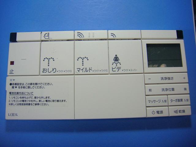 【商品情報】 メーカー：INAX 型番：354-1564　　　　　　 付属品：本体（写真内の物ですべてになります） ※電池カバー、バッテリー、充電器、コード、ふた カバー、枠等の付属品は写真に写ってない場合付属しません。 【商品の状態に関し...