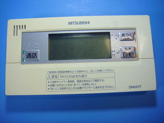 【商品情報】 メーカー：MITSUBISHI 三菱 型番：RMC-BD8 付属品：本体（写真内の物ですべてになります） ※電池カバー、バッテリー、充電器、コード、ふた カバー、枠等の付属品は写真に写ってない場合付属しません。 【商品の状態に...