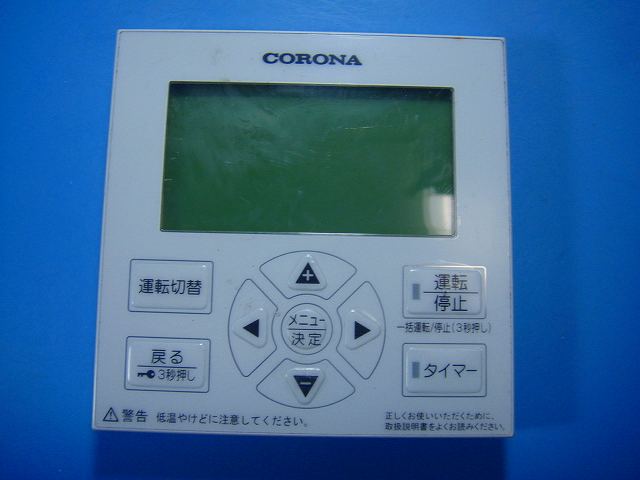 【商品情報】 メーカー：CORONA コロナ 型番：RFC-A02 付属品：本体（写真内の物ですべてになります） ※電池カバー、バッテリー、充電器、コード、ふた カバー、枠等の付属品は写真に写ってない場合付属しません。 【商品の状態に関して...