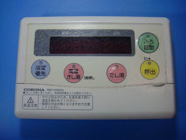 【商品情報】 メーカー：CORONA コロナ 型番：RBP-H3022A 付属品：本体（写真内の物ですべてになります） ※電池カバー、バッテリー、充電器、コード、ふた カバー、枠等の付属品は写真に写ってない場合付属しません。 【商品の状態に...
