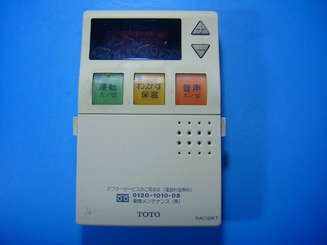 【商品情報】 メーカー：TOTO 型番：RAC129KT 付属品：本体（写真内の物ですべてになります） ※電池カバー、バッテリー、充電器、コード、ふた カバー、枠等の付属品は写真に写ってない場合付属しません。 【商品の状態に関して】 使用感...