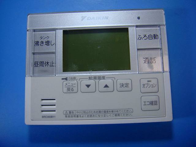 【商品情報】 メーカー：ダイキン 型番：BRC083B11 付属品：本体（写真内の物ですべてになります） ※電池カバー、バッテリー、充電器、コード、ふた カバー、枠等の付属品は写真に写ってない場合付属しません。 【商品の状態に関して】 使用...