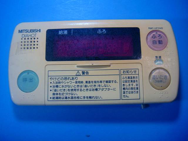 【商品情報】 メーカー：MITSUBISHI 三菱 型番：RMC-HP2WB 付属品：本体（写真内の物ですべてになります） ※電池カバー、バッテリー、充電器、コード、ふた カバー、枠等の付属品は写真に写ってない場合付属しません。 【商品の状...