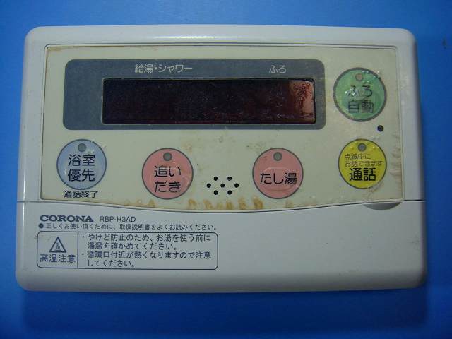 【商品情報】 メーカー：CORONA コロナ 型番：RBP-H3AD 付属品：本体（写真内の物ですべてになります） ※電池カバー、バッテリー、充電器、コード、ふた カバー、枠等、写真に写っていない物は付属しません。 【商品の状態に関して】 ...