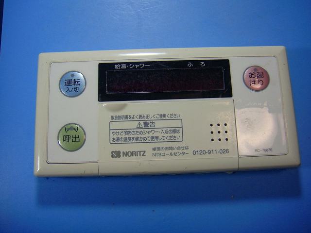 【商品情報】 メーカー：NORITZ ノーリツ 型番:RC-7607S 付属品：本体（写真内の物ですべてになります） ※電池カバー、バッテリー、充電器、コード、ふた カバー、枠等の付属品は写真に写ってない場合付属しません。 【商品の状態に関...