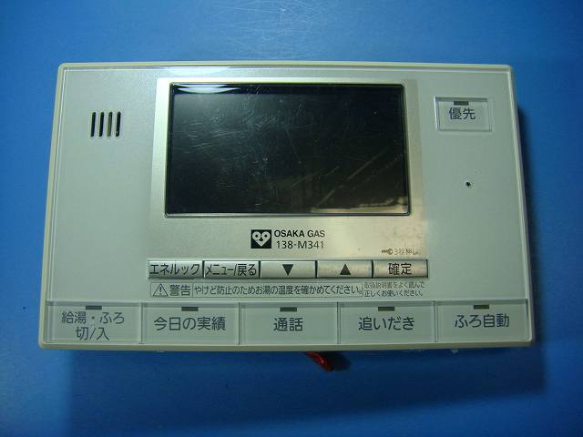 【商品情報】 メーカー：大阪ガス 型番：138-M341 付属品：本体（写真内の物ですべてになります） ※電池カバー、バッテリー、充電器、コード、ふた カバー、枠等の付属品は写真に写ってない場合付属しません。 【商品の状態に関して】 使用感...