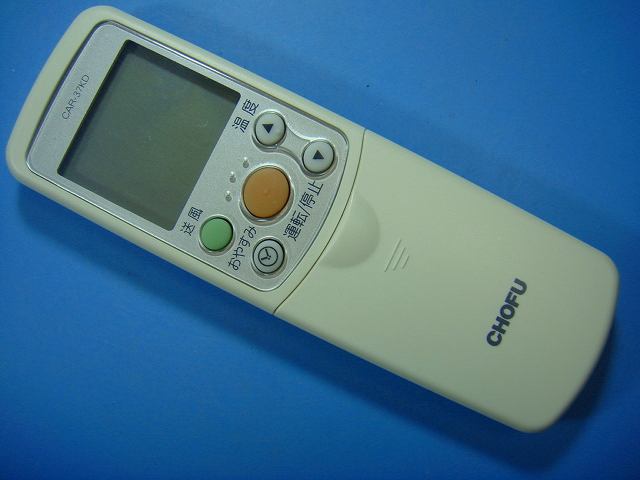 【商品情報】 メーカー：CHOFU/長府 型番： CAR-37KD 付属品：本体（写真内の物ですべてになります） ※電池カバー、バッテリー、充電器、コード、ふた カバー、枠等の付属品は写真に写ってない場合付属しません。 【商品の状態に関して...