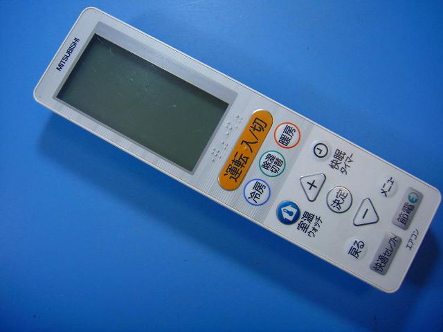 【商品情報】 メーカー：三菱 型番：UG145 付属品：本体（写真内の物ですべてになります） ※電池カバー、バッテリー、充電器、コード、ふた カバー、枠等の付属品は写真に写ってない場合付属しません。 【商品の状態に関して】 使用感、スレキズ...