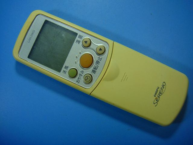 【商品情報】 メーカー：CHOFU/長府 型番： CAR-29KD 付属品：本体（写真内の物ですべてになります） ※電池カバー、バッテリー、充電器、コード、ふた カバー、枠等の付属品は写真に写ってない場合付属しません。 【商品の状態に関して...