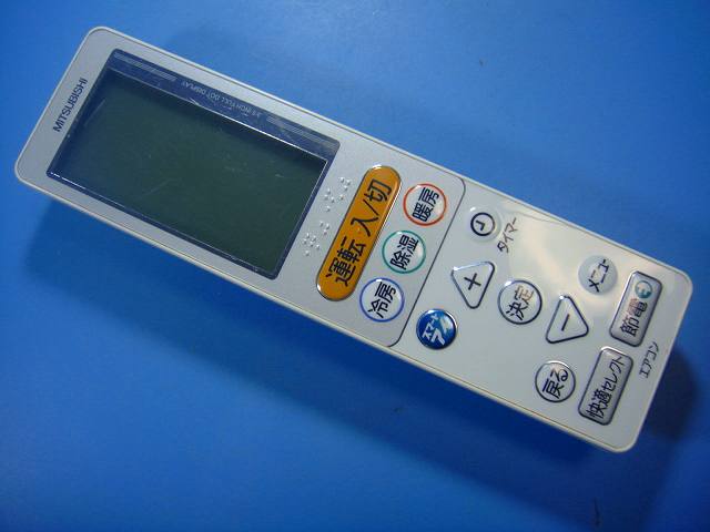 【商品情報】 メーカー：三菱 型番：UG131 付属品：本体（写真内の物ですべてになります） ※電池カバー、バッテリー、充電器、コード、ふた カバー、枠等の付属品は写真に写ってない場合付属しません。 【商品の状態に関して】 使用感、スレキズ...