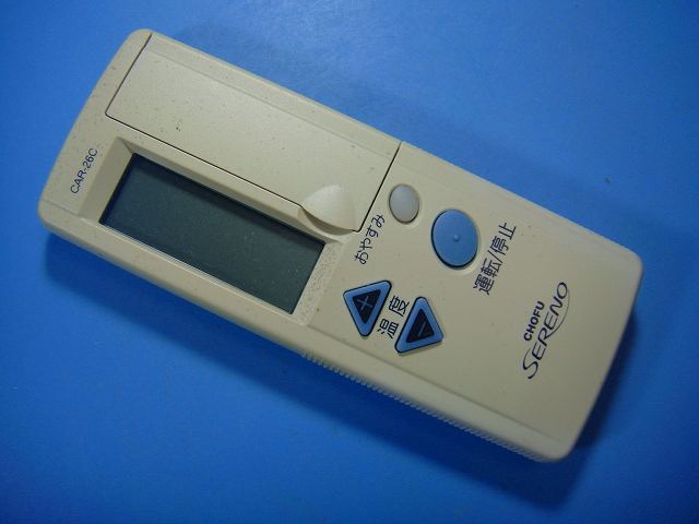 【商品情報】 メーカー：CHOFU/長府 型番：CAR-26C 付属品：本体（写真内の物ですべてになります） ※電池カバー、バッテリー、充電器、コード、ふた カバー、枠等の付属品は写真に写ってない場合付属しません。 【商品の状態に関して】 ...