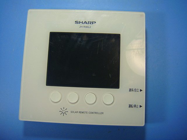 【商品情報】 メーカー：SHARP 型番：JH-RWL2 付属品：本体（写真内の物ですべてになります） ※電池カバー、バッテリー、充電器、コード、ふた カバー、枠等の付属品は写真に写ってない場合付属しません。 【商品の状態に関して】 使用感...