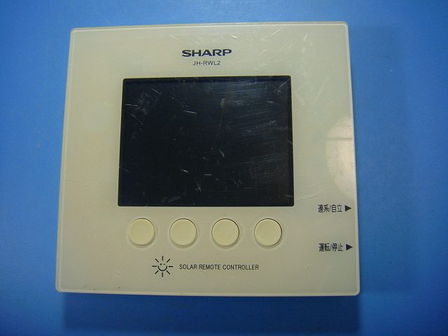 【商品情報】 メーカー：SHARP 型番：JH-RWL2 付属品：本体（写真内の物ですべてになります） ※電池カバー、バッテリー、充電器、コード、ふた カバー、枠等の付属品は写真に写ってない場合付属しません。 【商品の状態に関して】 使用感...