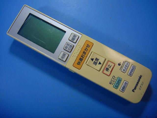 【商品情報】 メーカー：Panasonic 型番：A75C3546 付属品：本体（写真内の物ですべてになります） ※電池カバー、バッテリー、充電器、コード、ふた カバー、枠等の付属品は写真に写ってない場合付属しません。 【商品の状態に関して...