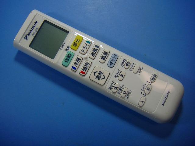 【商品情報】 メーカー：ダイキン 型番： ARC478A65 付属品：本体（写真内の物ですべてになります） ※電池カバー、バッテリー、充電器、コード、ふた カバー、枠等の付属品は写真に写ってない場合付属しません。 【商品の状態に関して】 使...