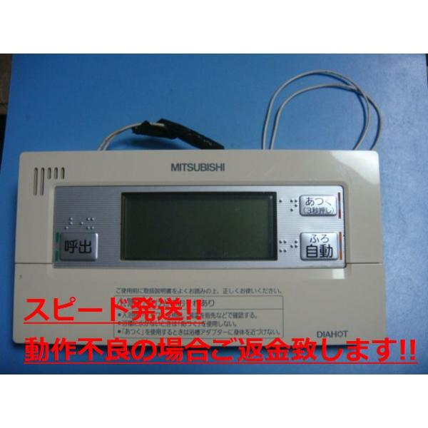 送料無料です　　　　　　　　　　　 メーカー：MITSUBISHI 三菱 型番： RMC-B7 付属品：本体（写真内の物ですべてになります） 【商品の状態】 使用感、スレキズ等あります。 ※電池ケース内にさびがある場合は、写真に掲載致します...