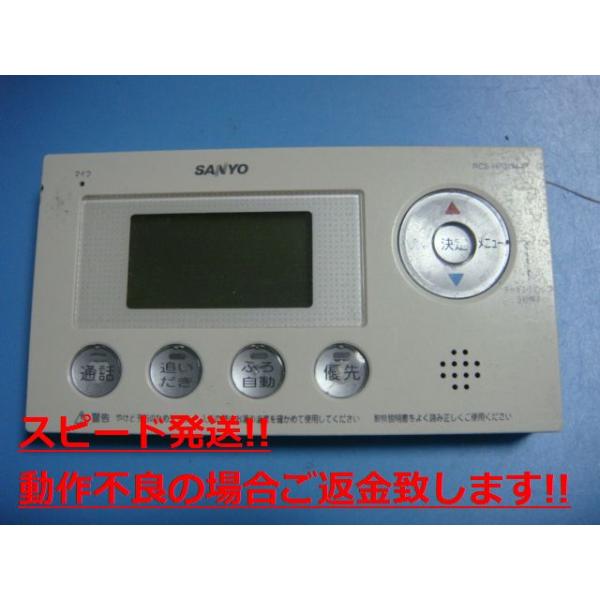 送料無料です　　　　　　　　　　　 メーカー：SANYO 型番：RCS-HF37M-IP 付属品：本体（写真内の物ですべてになります） 【商品の状態】 使用感、スレキズ等あります。 ※電池ケース内にさびがある場合は、写真に掲載致します。 ※...