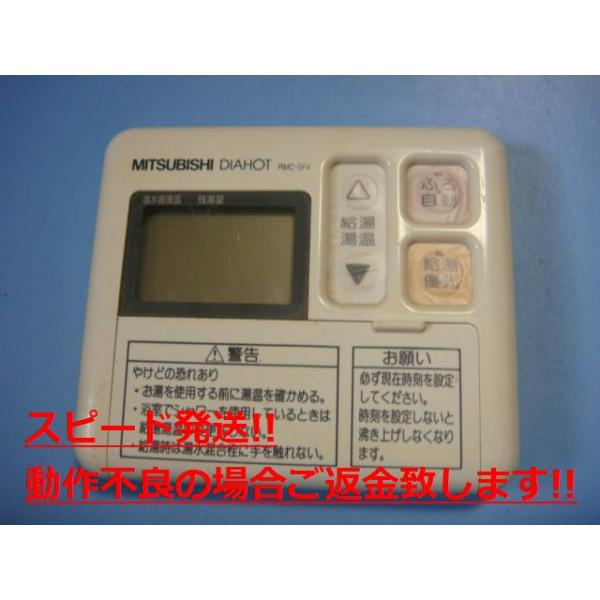 送料無料です　　　　　　　　　　　 メーカー：MITSUBISHI 三菱 型番：RMC-5FK 付属品：本体（写真内の物ですべてになります） 【商品の状態】 使用感、スレキズ等あります。 ※電池ケース内にさびがある場合は、写真に掲載致します...